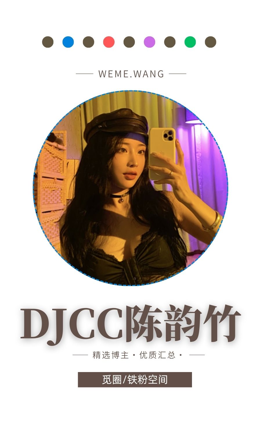 觅圈里的宝藏：白璃怕疼的日常分享-3CD